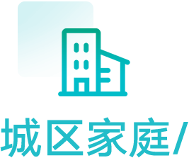 移动看家 安心全家